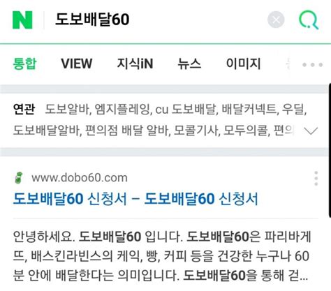 도보배달알바후기 도보배달60의 모든 것 파리바게뜨 배스킨라빈스 던킨도너츠 배달하고 용돈 벌자 엠지플레잉