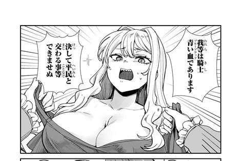 貞操逆転世界の童貞辺境領主騎士 柳瀬こたつ道造めろん22 第3話「さっぱりモテん」2 コミックガルド
