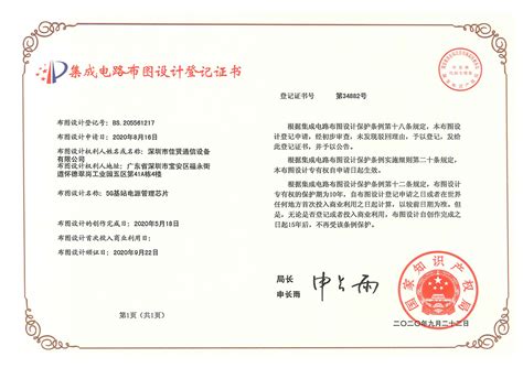 专利证书 4 5G扩展型小基站 4 5G一体化小基站 4 5G大功率RRU 5G室分产品系列 数字光纤直放站 无线数字直放站 网关网管系列
