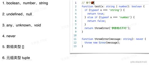 深入浅出typescript｜ 青训营1typescript Typescript Vs Javascript 特点 掘金