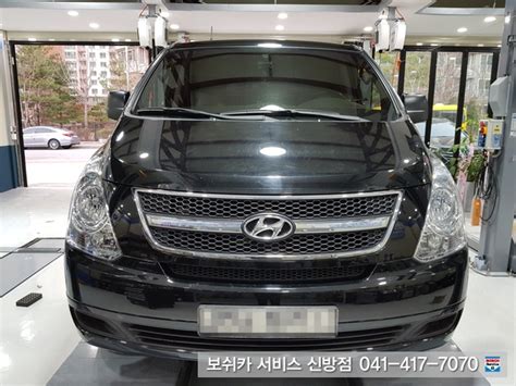 천안 신방동 신방통정지구 카센터그랜드 스타렉스 에어컨 콤푸레샤 교환천안 카센터 추천 네이버 블로그