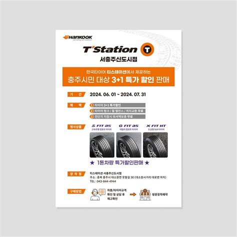 경인모터스전단지 전단지·포스터·인쇄물 포트폴리오 크몽