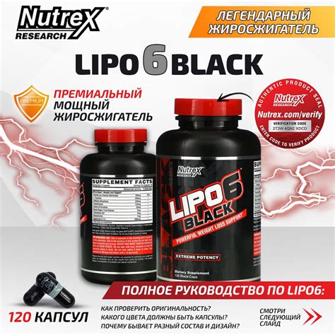 Nutrex Lipo 6 Black Жиросжигатель 120 капсул Спортивное питание термогеник для похудения