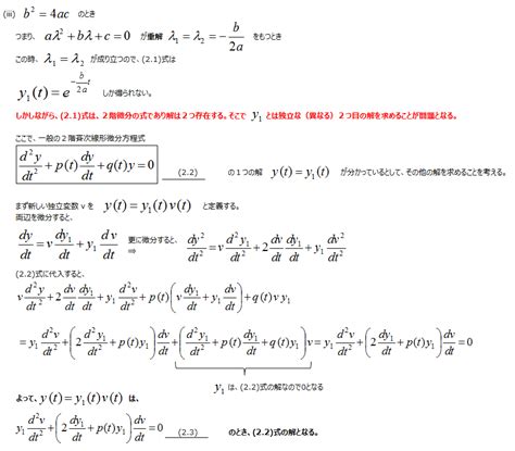 Mynotebook数学数学微分方程式notemd At Master · Yagami360mynotebook · Github
