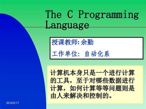 第一章c语言概述258111065word文档在线阅读与下载无忧文档
