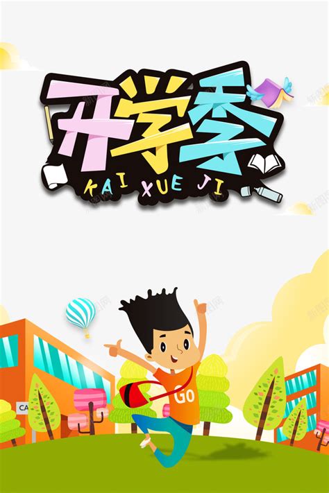 关于汉字的卡通人物 有趣的汉字卡通图片 汉字画图片大全儿童 大山谷图库
