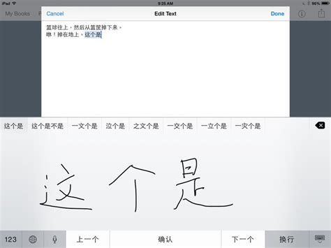 Chinese Handwriting Input Download Scientific Diagram