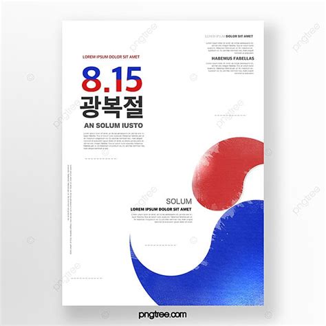 손으로 그린 스타일의 상업 태극권 간단한 빛 일러스트 안색 잉크 스타일의 포스터 한국 템플릿 Psd 다운로드 디자인 자료 다운로드 태극권 잉크 포스터