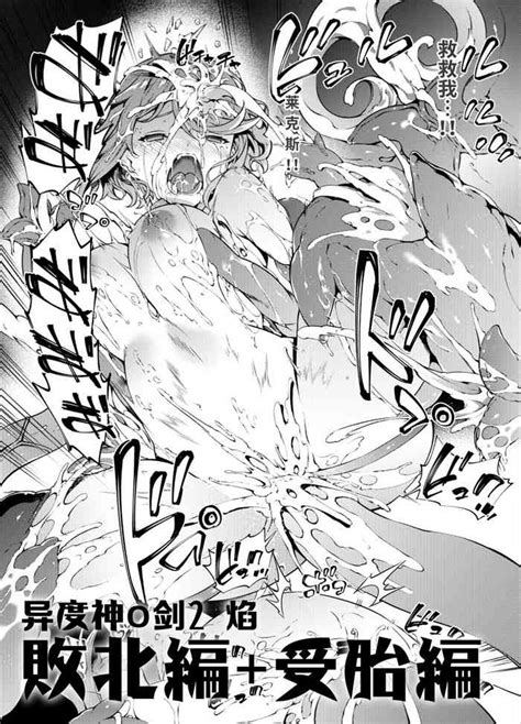 Xenoblade 2 Homura Haiboku Hen Jutai Hen Nhentai Hentai Doujinshi And Manga