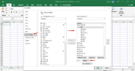 Excel选项的设置，让你更得心应手地使用excel 知乎