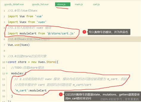 day15 加入购物车 初始化vuex vue 加入购物车怎么调vuex csdn博客