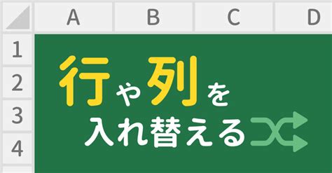 Excelで文字列を比較して一致したら を返す方法 Suisui Office