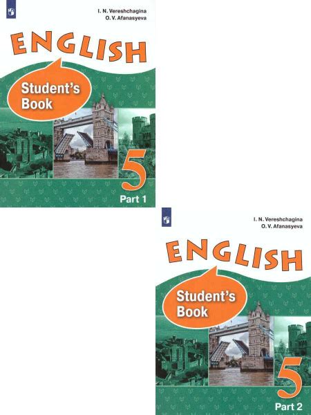Английский язык 5 класс Углубленный уровень Комплект из 2 х учебников