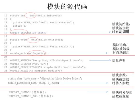 架构之路 35 ：目标系统 系统软件 Linux Os内核模块与内核设备驱动程序，一切皆文件，linux虚拟文件系统与统一设备模型