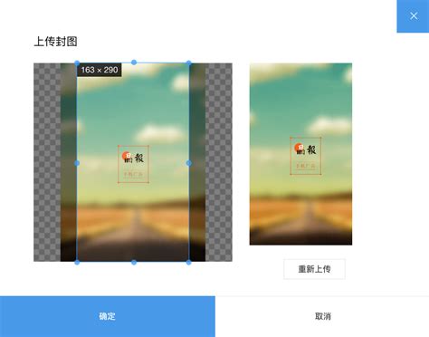 El Upload配合vue Cropper实现上传图片前裁剪 Sjpqy 博客园