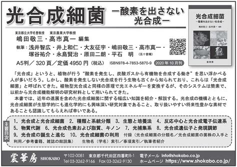 化学と生物 日本農芸化学会