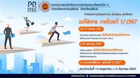 หมดเวลาสนุกแล้ว วิทยาลัยเทคนิคบุรีรัมย์ จังหวัดบุรีรัมย์ Facebook