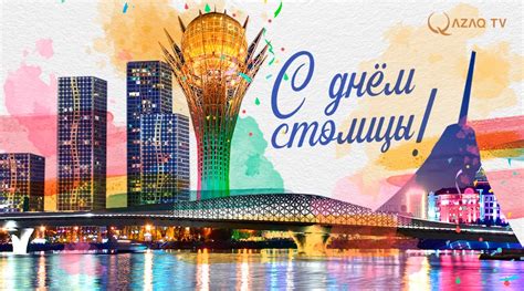 С Днем столицы эксклюзив на Jjtv Kz