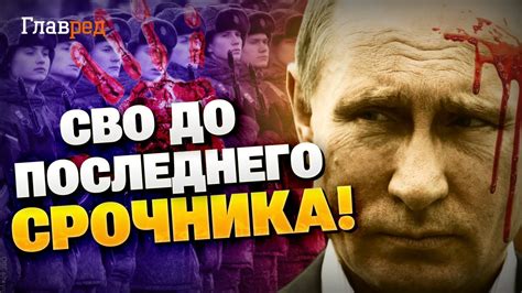 Путин довел срочников до слез Матери молят о прекращении СВО Youtube