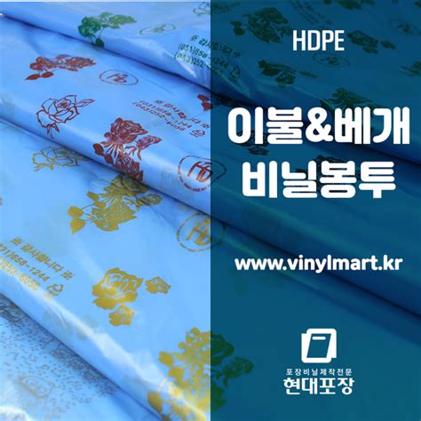 주식회사현대포장 비닐봉투 주문제작비닐