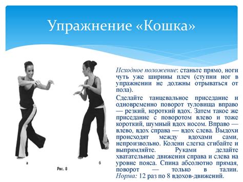 Дыхательная гимнастика по методике А Н Стрельниковой презентация онлайн