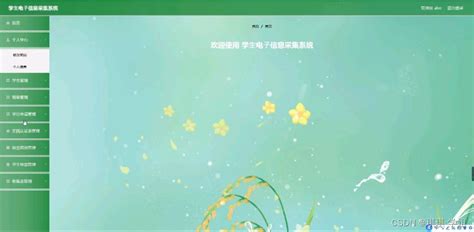 计算机毕业设计（附源码）python学s电学信息采集系统基于python的环境参数采集与发布系统 Csdn博客
