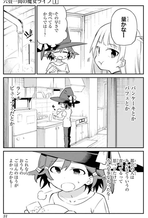 7 16 秋タカの漫画