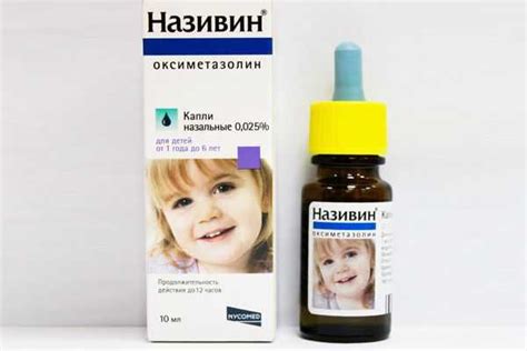 Детские спреи от насморка от 2 лет список лучших – 5 лучших препаратов ...