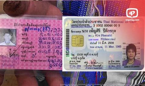 နုိင္ငံသားကတ္ေတြကို Smart Card ေျပာင္းမည္ By
