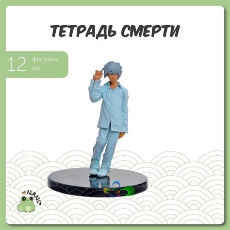 Фигурка Аниме Тетрадь Смерти Death Note 12 см купить с доставкой по выгодным ценам в интернет