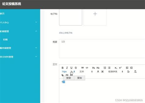 Python论文期刊文献投稿系统djangovuedjangovue实现论文投稿系统 Csdn博客