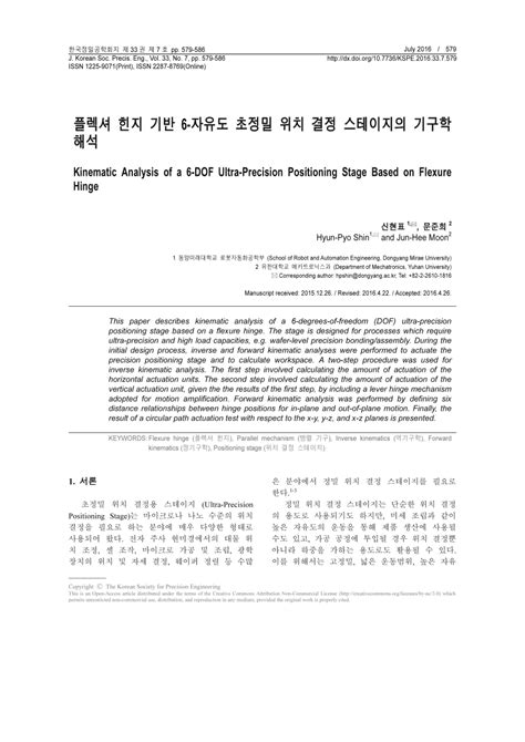 Pdf Kinematic Analysis Of A 6 Dof Ultra Precision Positioning Stage Based On Flexure Hinge