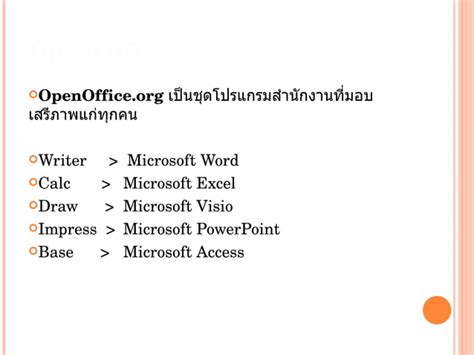 Oss Open Source Software2 Ppt