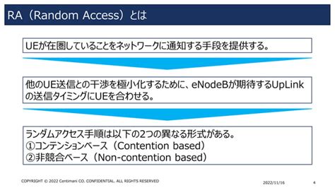 GPP LTE Detailed Explanation Random Access PPT