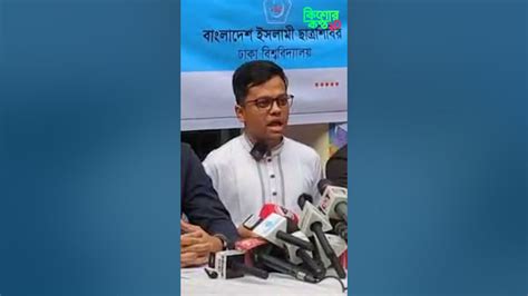 ডাকসু নির্বাচন ও গঠনতন্ত্র সংস্কার প্রস্তাবনা নিয়ে মধুর ক্যান্টিনে সংবাদ সম্মেলন ঢাবি