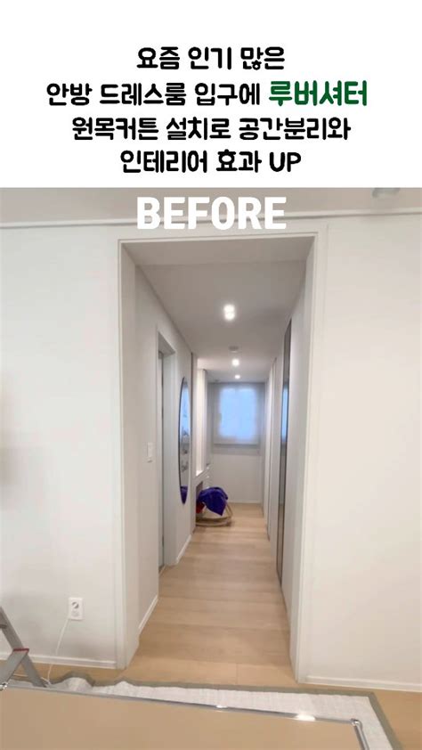 루버셔터 본사 공식 계정 Louvershutter • Instagram Photos And Videos