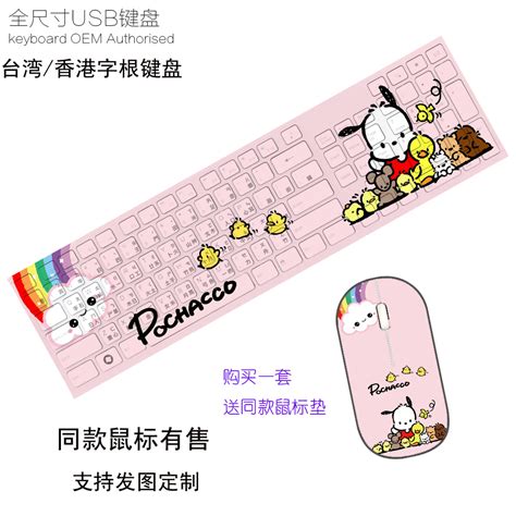 卡通键盘鼠标 鼠标卡通 卡通鼠标图片 大山谷图库