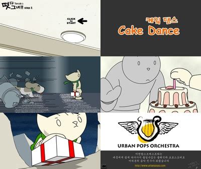 Swfchan There She Is Step 2 Cake Dance Swf Swfchan There She Is Step 2 Cake Dance Swf