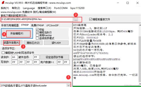 Stm32串口dma方式连续发送数据stm32串口dma发送数据anastasia 的博客 Csdn博客