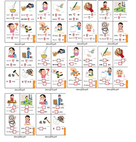 ボードみずき 助詞のピン