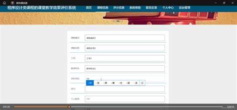 ssm php node python程序设计类课程的课堂教学效果评价系统 csdn博客