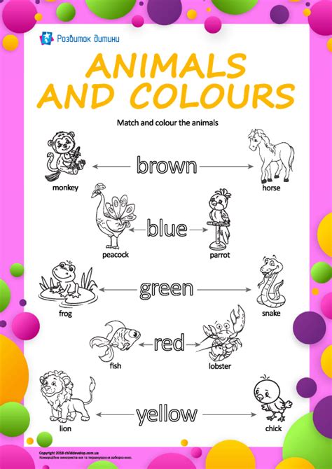 Назви кольорів англійською розмалюй тварин Розвиток дитини