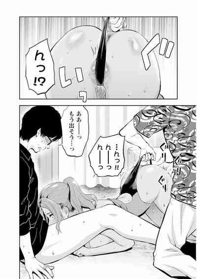 Kareshi Ga Iru No Ni V05 Nhentai Hentai Doujinshi And Manga