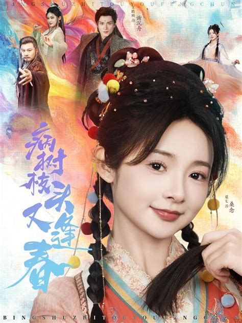 蛇年大吉之婚不可挡高清完整版免费在线观看 短剧 Jyc Tv 高清在线电视直播与视频点播平台