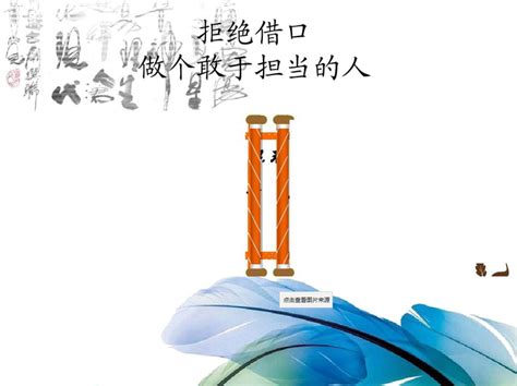 不找借口 推卸责任 知乎