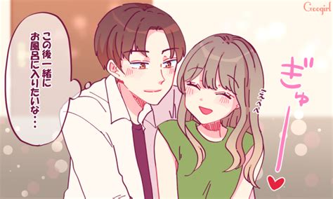 これが男子の本音！「彼女とお風呂に入りたい」タイミングは？vol2 女子力アップcafe Googirl