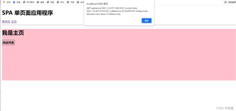 Springboot：spa 前后端分离 Jwt Token验权机制springboot Jwt Token前后端分离 Csdn博客
