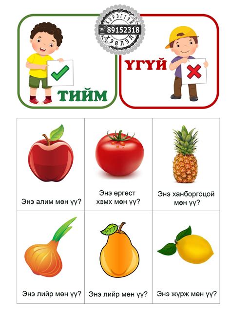 Хэрэгтэй Хэвлэл Тийм Үгүй Хэл яриа хөгжүүлэх Утгыг