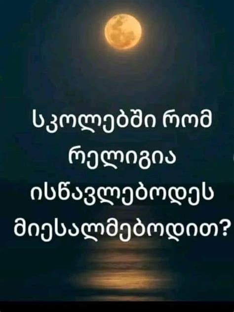 საქართველო დააფიქსირეთ თქვენი აზრი კომენტარებში ️ Facebook