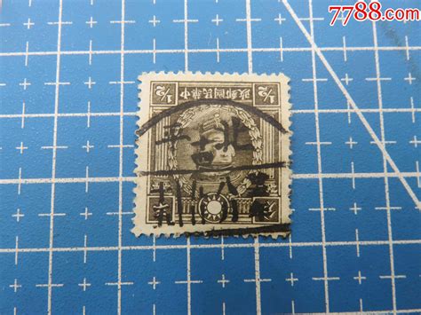 8408民国普通邮票销邮戳1934年北平 北京市 价格5元 Se89863537 民国邮票 零售 7788收藏收藏热线